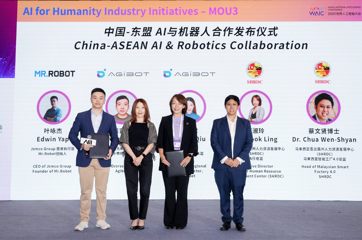 WAIC China-ASEAN AI Forum 2025 – Artificial Intelligence International Institute (AIII)